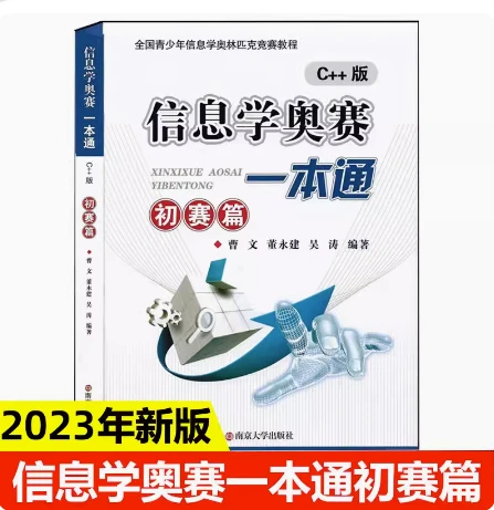 2018-2023 NOIP普及组、提高组、CSP-J1、S1 第1轮 初赛 成绩及分数线汇总、参赛人数等 - 哔哩哔哩