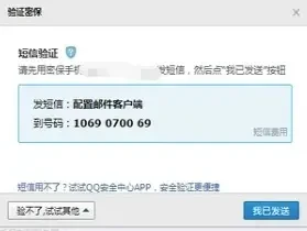 分享 | QQ 开启 IMAP 服务，获取 IMAP 密码（授权码）教程 - 哔哩哔哩