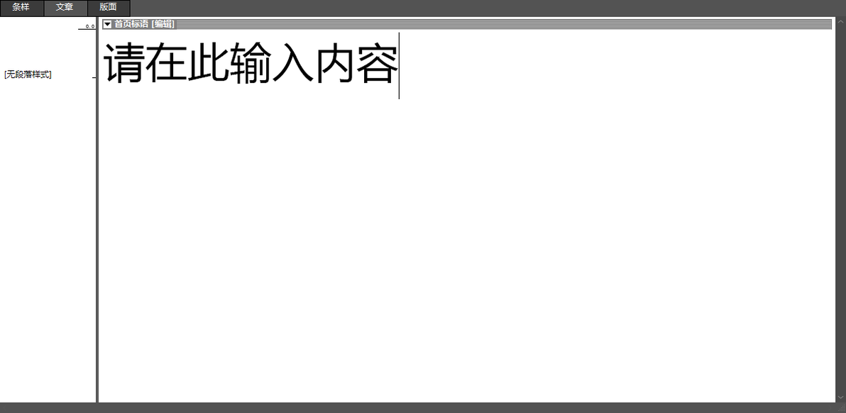 Adobe Incopy 简易入门图文教程 - 哔哩哔哩