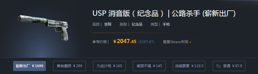 【csgo】USP全皮肤评测检视+价格排名（上） - 哔哩哔哩
