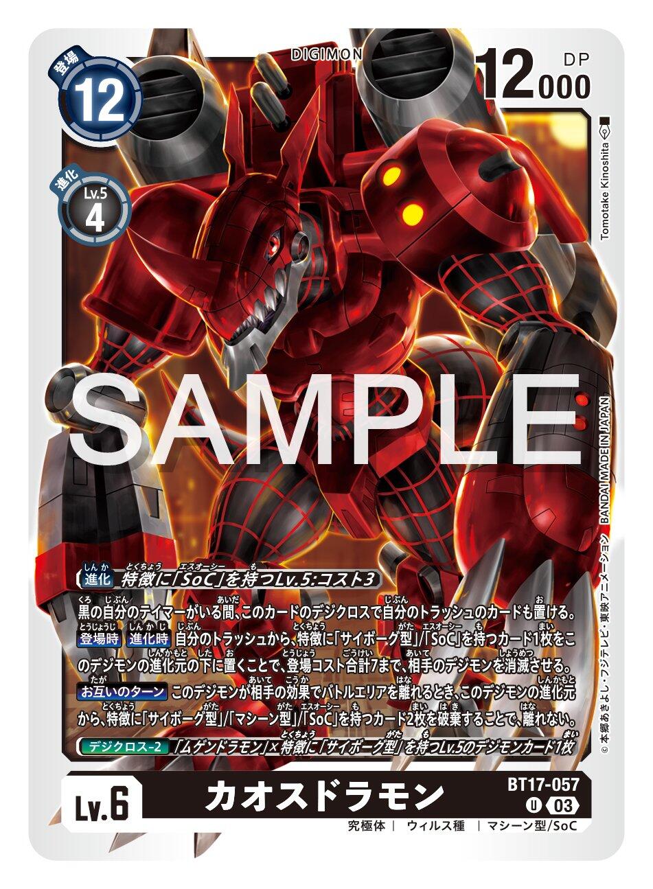 【DTCG资讯】BT-17 刻耳柏洛兽：狼人形态 SoC字段：亚古兽黑 混沌龙兽 - 哔哩哔哩