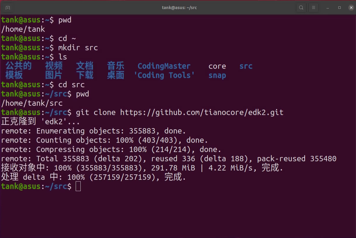 「Coding Tools」 第3话 Ubuntu下EDK2开发环境搭建 - 哔哩哔哩
