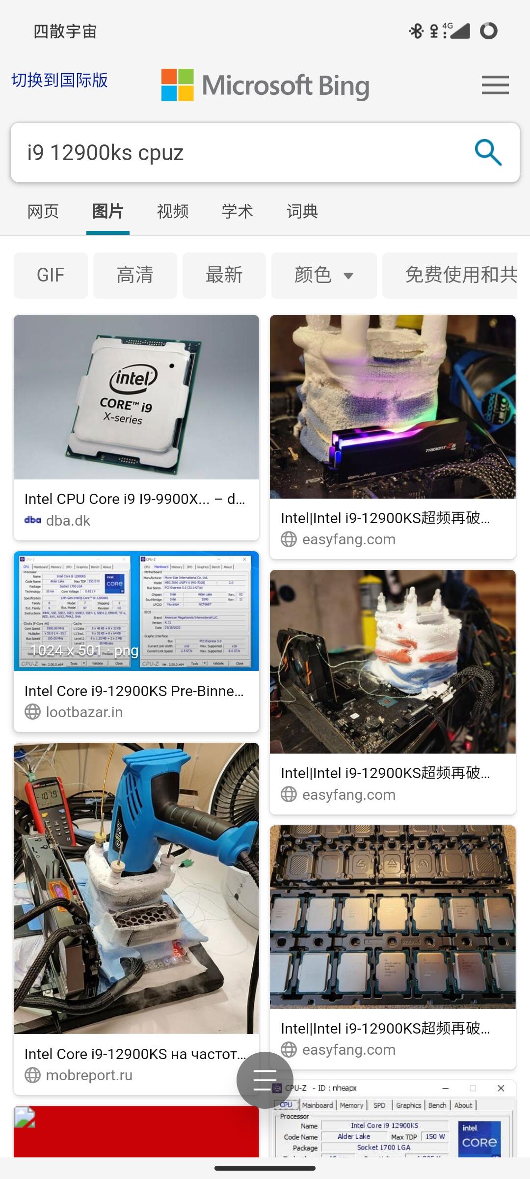 [全网首发][QEMU]修改虚拟机CPU ID和模型 - 哔哩哔哩