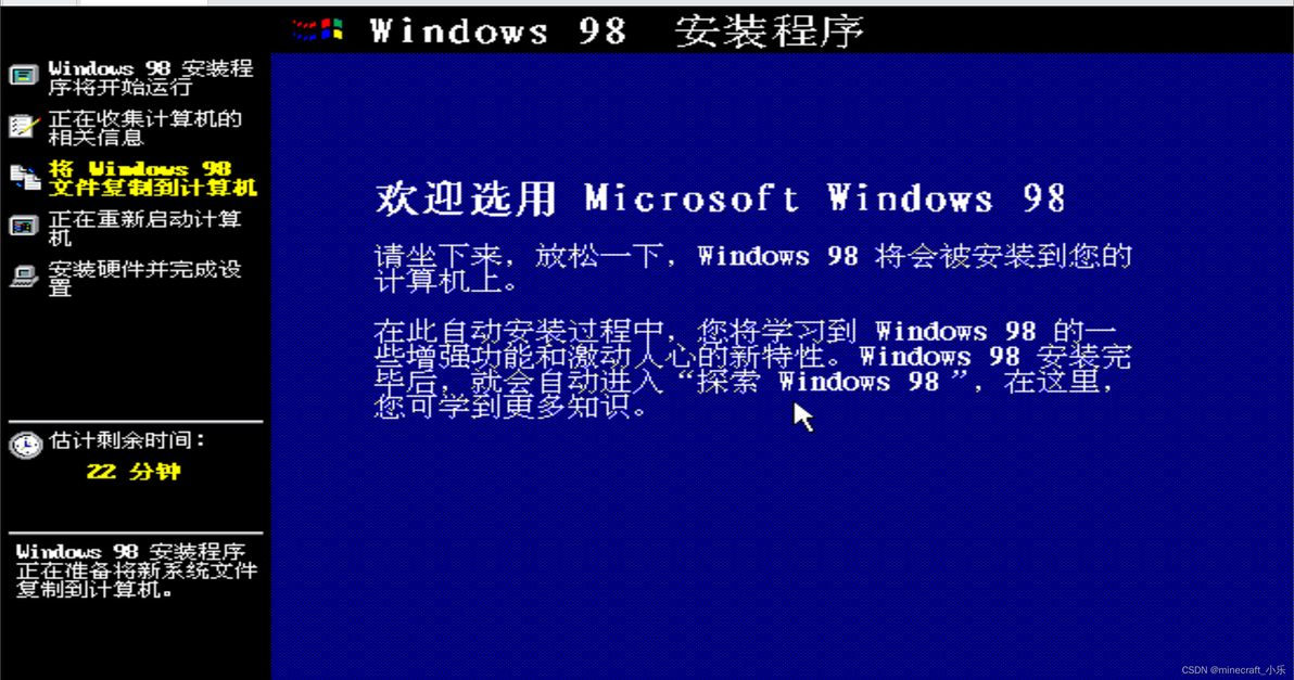 VMware虚拟机安装Windows98SE教程 - 哔哩哔哩