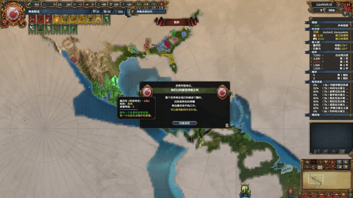 【EU4】Sunset Invasion Aztec阿兹特克日落入侵 - 哔哩哔哩