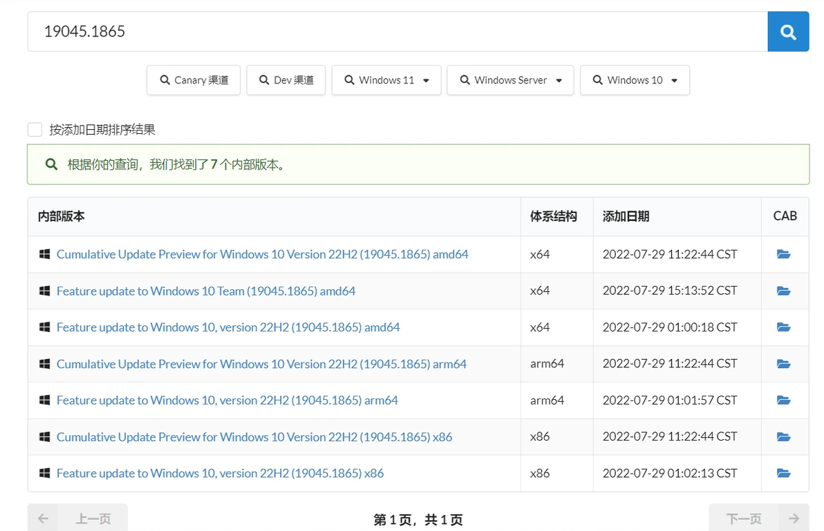 windows 10 ltsc 2021(21H2)强行更新22H2 - 哔哩哔哩