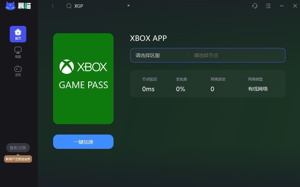 XGP（PGP）怎么用？怎么开？我来教你们一些简单的解决办法！ - 哔哩哔哩
