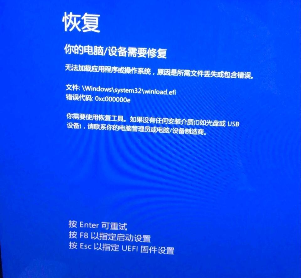 Win10蓝屏winload.efi文件缺失损坏最简单处理方法 - 哔哩哔哩