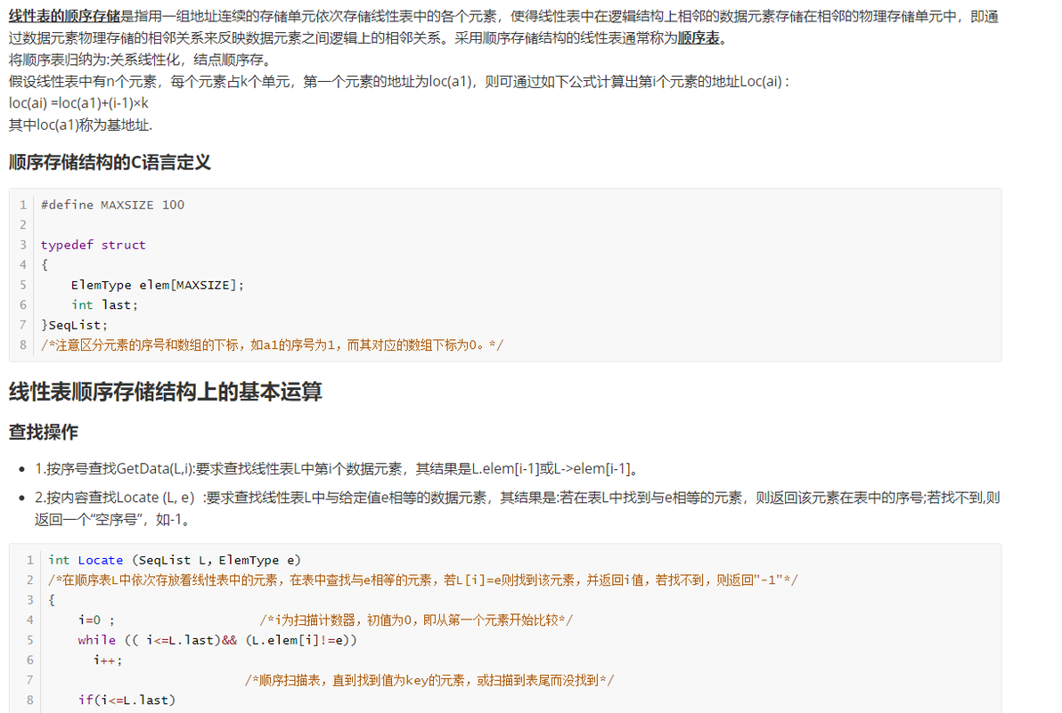 数据结构笔记！！！ - 哔哩哔哩