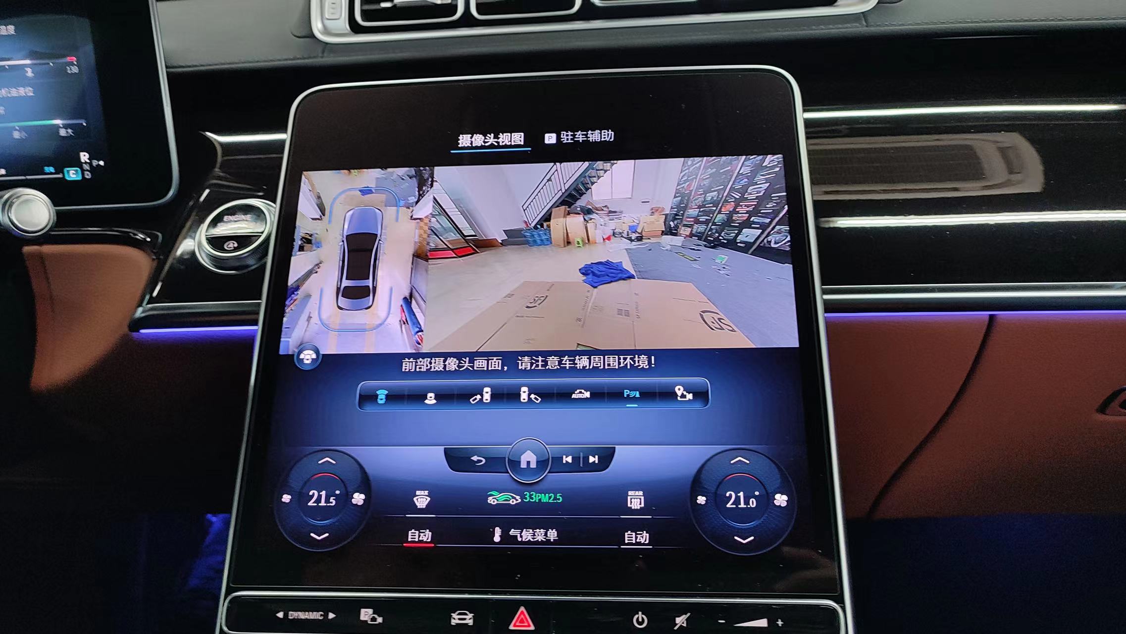 21款22款23款奔驰S400L升级原厂360全景环影配置 - 哔哩哔哩