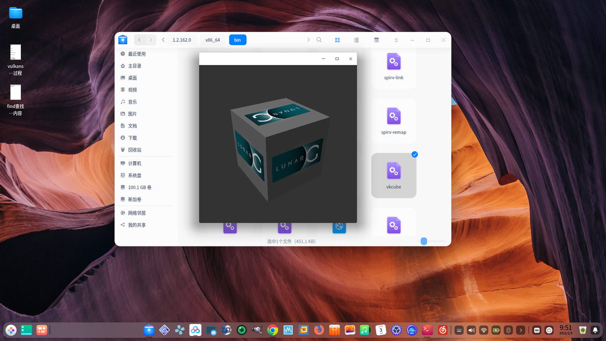 deepin v20 linux中vulkan开发配置vulkansdk环境 - 哔哩哔哩