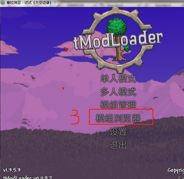 泰拉瑞亚安装mod详细方法 - 哔哩哔哩