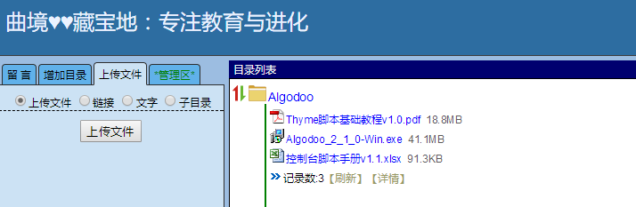 全网最基础最用心最好玩的Algodoo教程：1.Algodoo现有的学习资源推荐 - 哔哩哔哩
