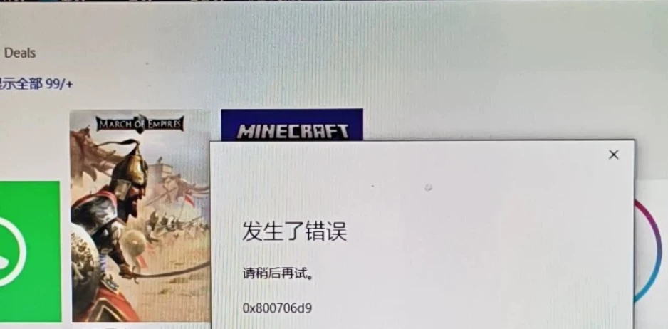 无法登录账户0x800706d9，wlidsvc服务报错0x800704ec组策略阻止了这个程序并自动禁用 - 哔哩哔哩