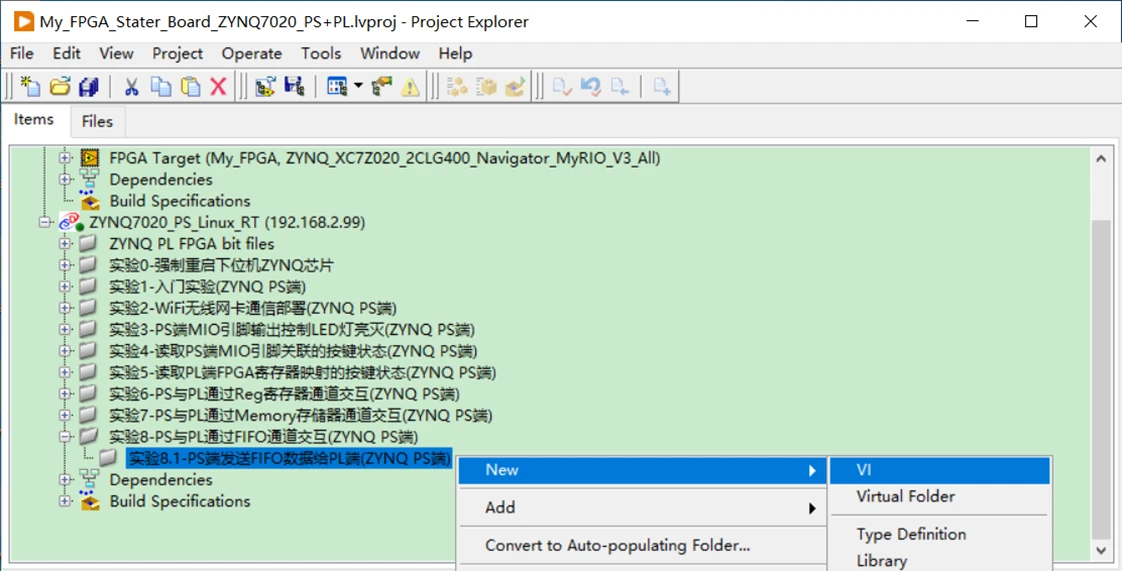 第6章>>实验8：PS(ARM)端与PL端FPGA通过FIFO队列进行交互《LabVIEW FPGA ZYNQ宝典》 - 哔哩哔哩