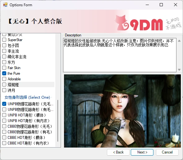 上古卷轴5MOD【无心】个人整合版3.1.0完美典藏版.2023.09.11更新3.1.0最终完美典藏版 - 哔哩哔哩