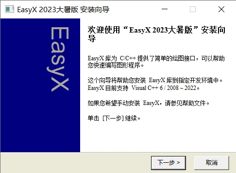C++&EasyX：从0开始写小游戏框架 - 哔哩哔哩