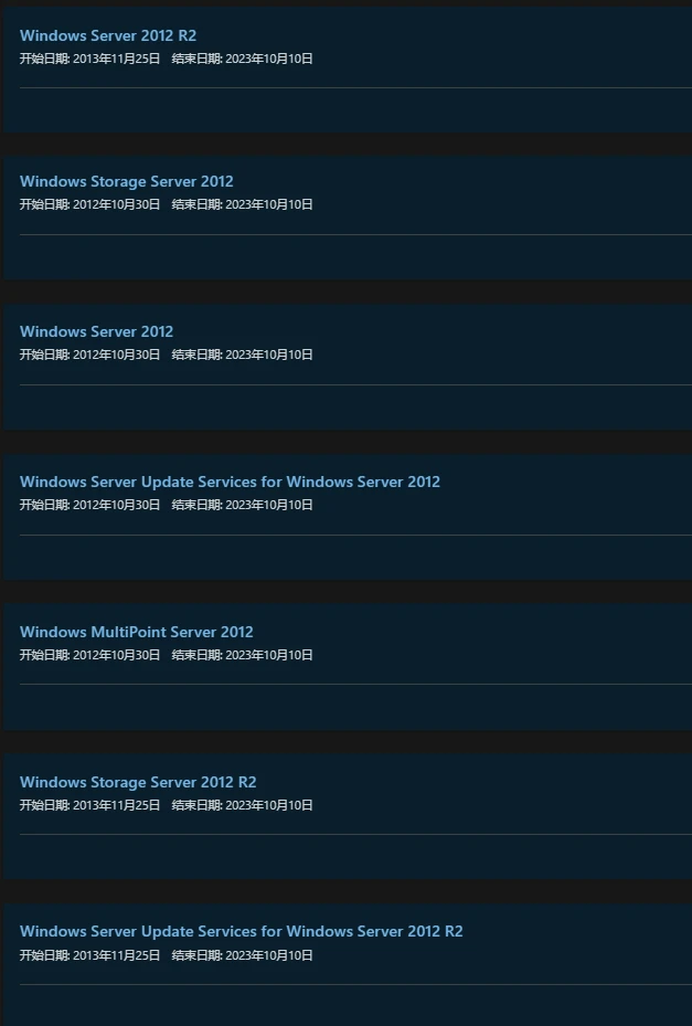 微软已终止支持Windows Server 2012 & 2012 R2 - 哔哩哔哩