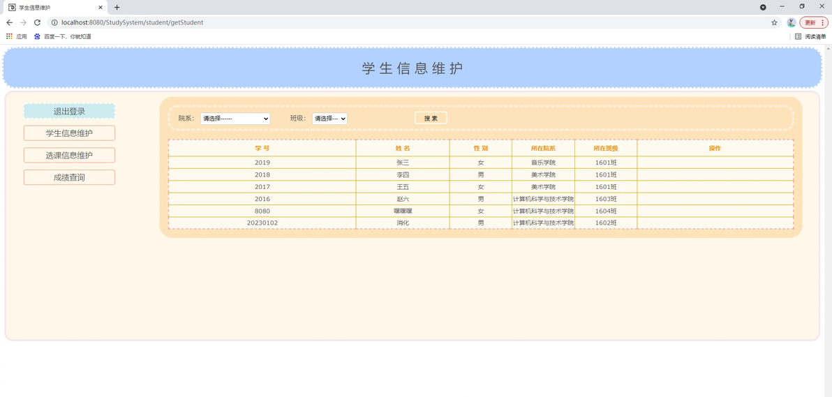 基于java+jsp+ssm+mysql的学生成绩管理系统、成绩管理系统，附源码+37页报告 - 哔哩哔哩