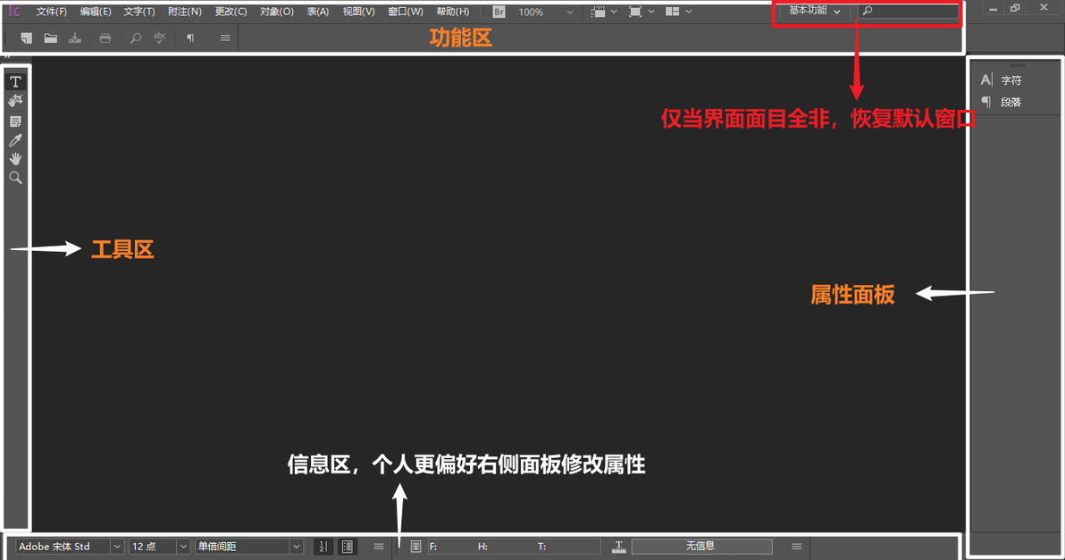 Adobe Incopy 简易入门图文教程 - 哔哩哔哩