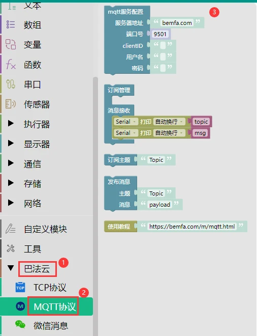 米思齐（Mixly）ESP01S通过巴法云MQTT设备云与本地86开关面板控制继电器米家小爱同学 - 哔哩哔哩