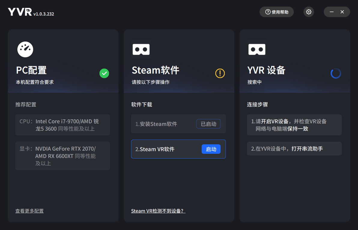 开启便携模式—YVR全新串流操作指南 - 哔哩哔哩