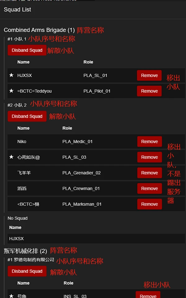 战术小队-公有面板BattleMetrics使用手册 - 哔哩哔哩