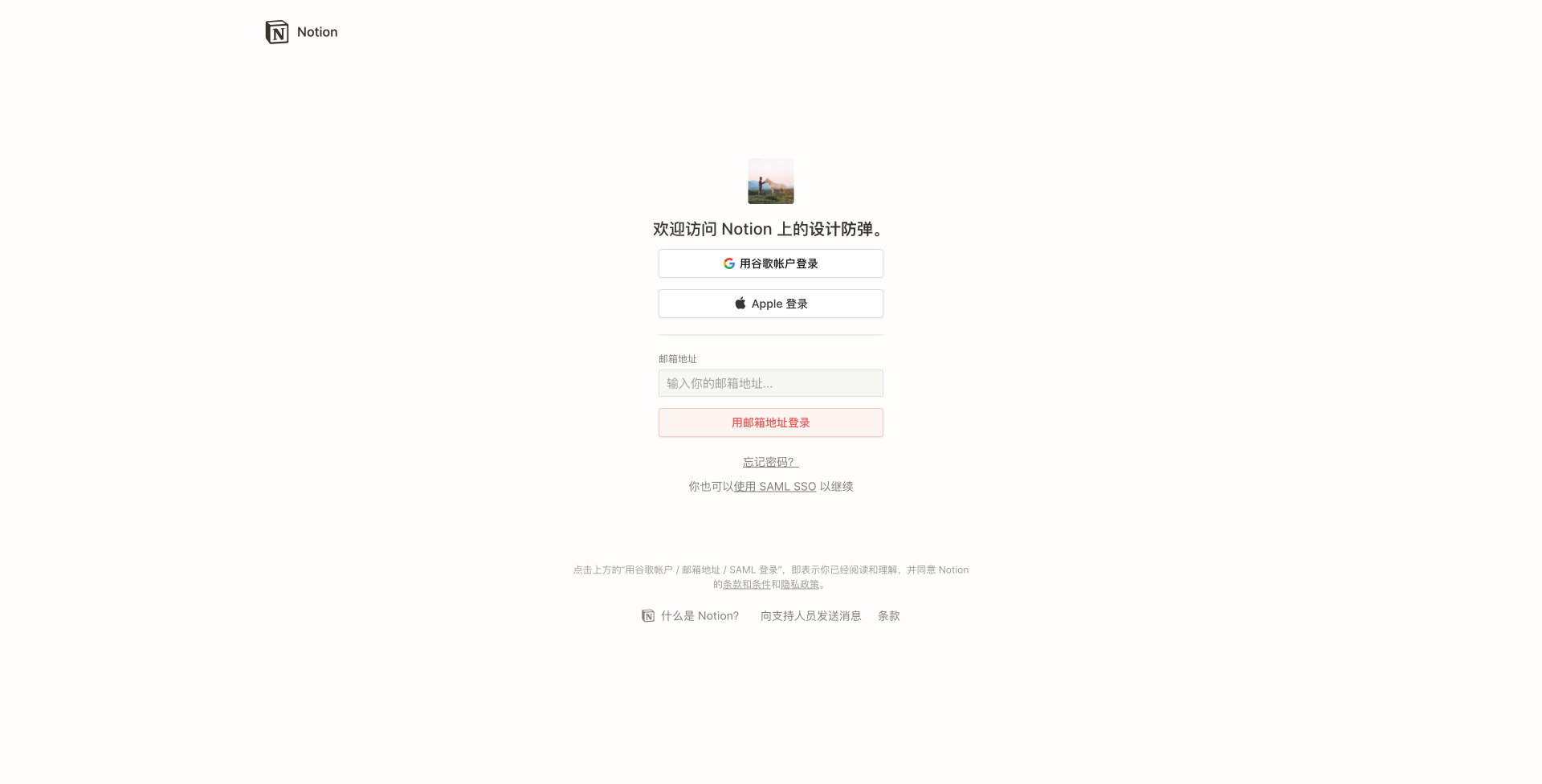 Notion 免费拥有个人网站「完美复刻页面」 哔哩哔哩 
