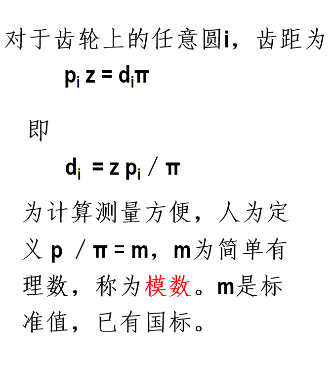 第三章 机械设计基础 - 哔哩哔哩