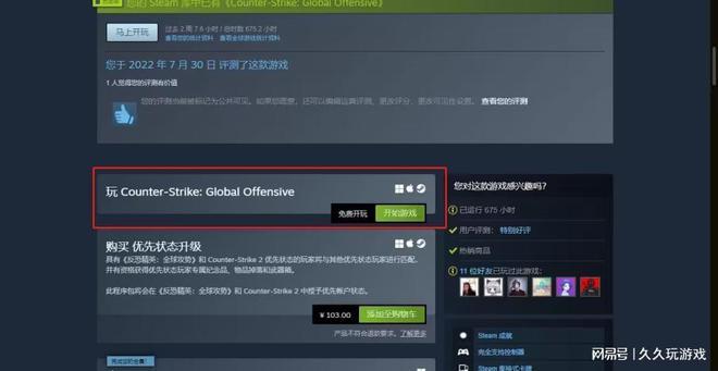 Steam下载CS2/CSGO2的方法及图文步骤 - 哔哩哔哩