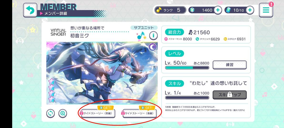 Project SEKAI /pjsk 挖矿指南 - 哔哩哔哩