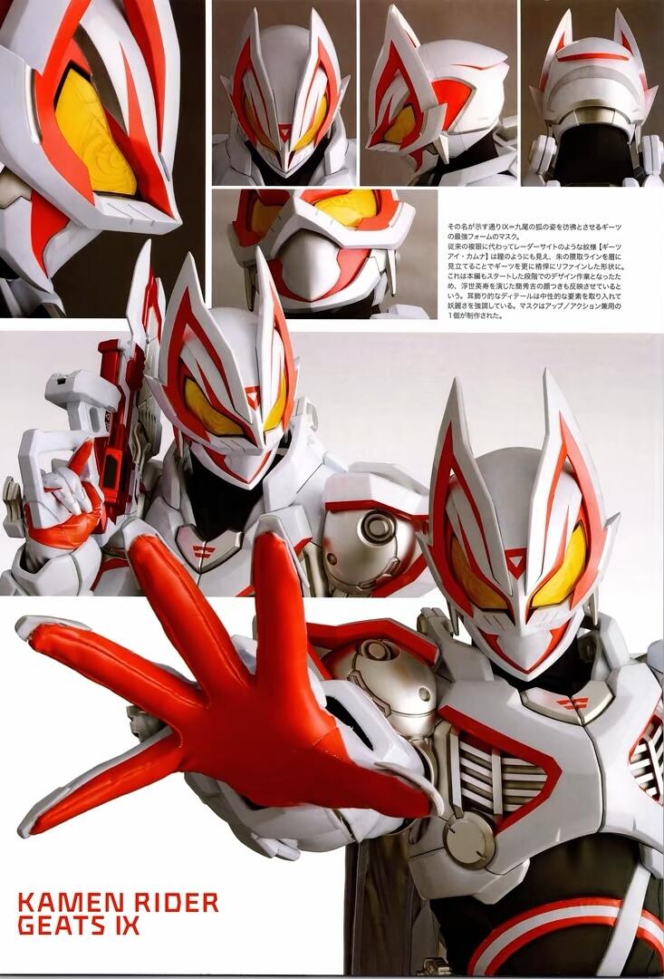 假面骑士GeatsIX设定 - 哔哩哔哩
