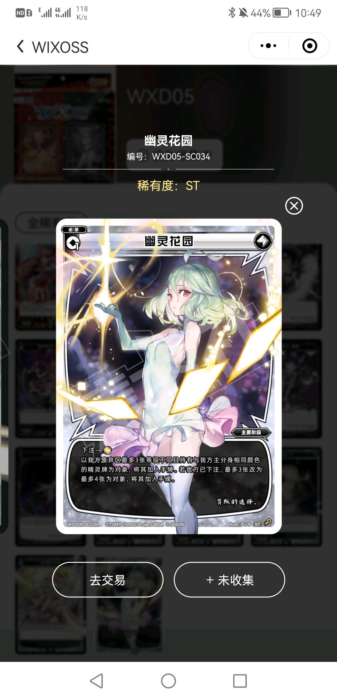 WIXOSS简中黑色乌莉丝卡组讲解思路解析 - 哔哩哔哩