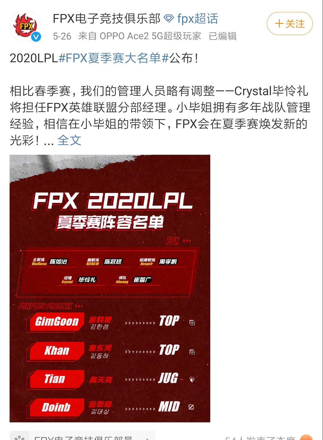 FPX分部经理毕怜礼女士又搞事！GimGoon选手拳击台合照素材都能丢失！ - 哔哩哔哩