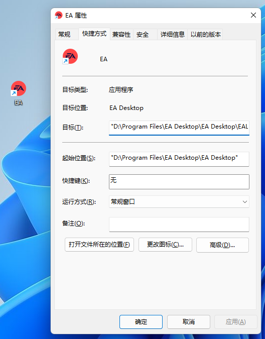 EA App平台(原EA DeskTop)强制安装C盘，无法更改安装路径的解决方案！ - 哔哩哔哩