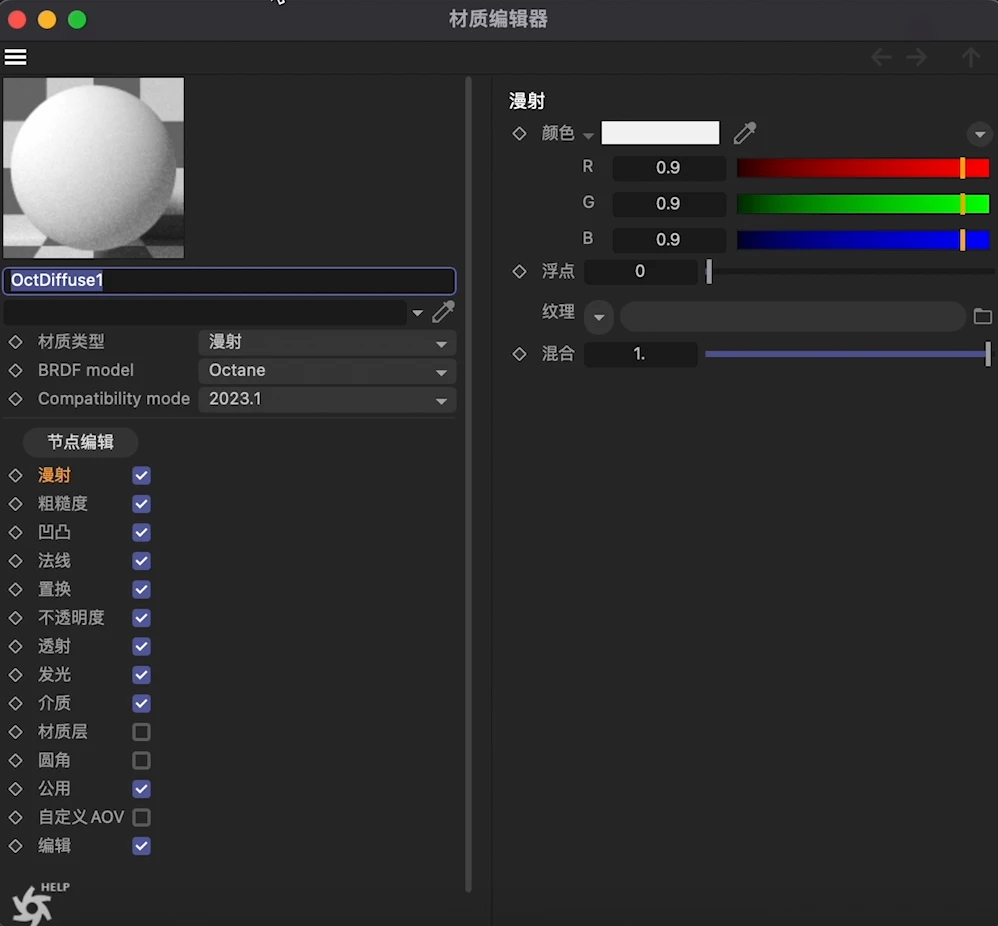 Mac版无限制OC渲染器汉化来了！OC 2023 最新汉化版Win和Mac - 哔哩哔哩