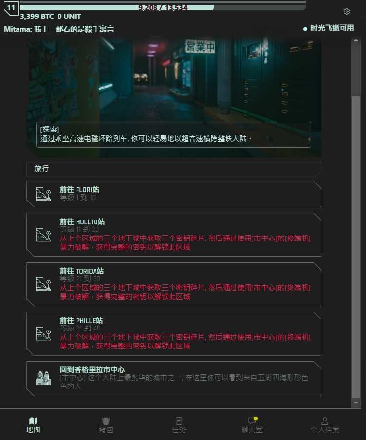国产Cyberpunk多人文字冒险：CyberCode Online - 哔哩哔哩