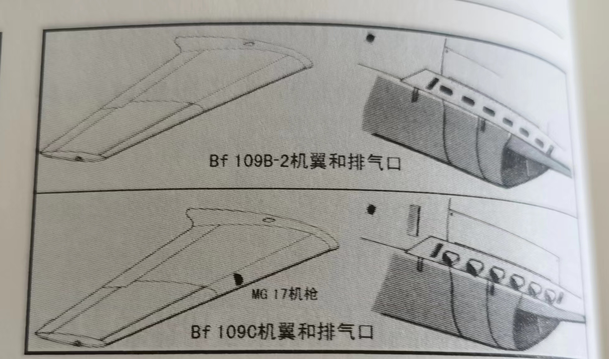 Bf109早期型号提要和介绍(Bf109V/B/C系列) - 哔哩哔哩