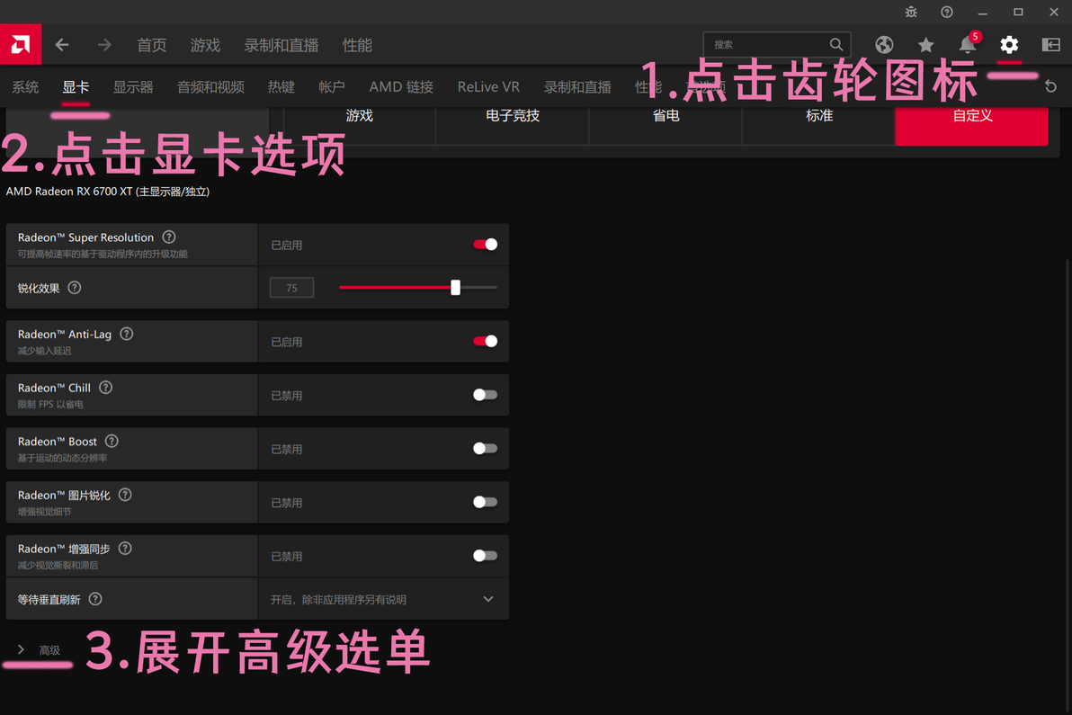 AMD升级最新驱动HDR失效问题 - 哔哩哔哩