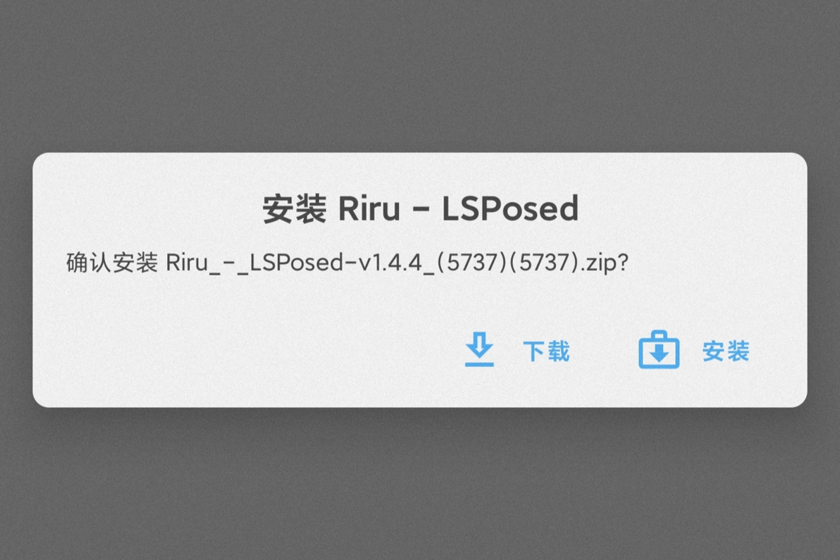【手机改造计划】LSPosed-虚拟框架LSP快速安装教程与使用指南 - 哔哩哔哩
