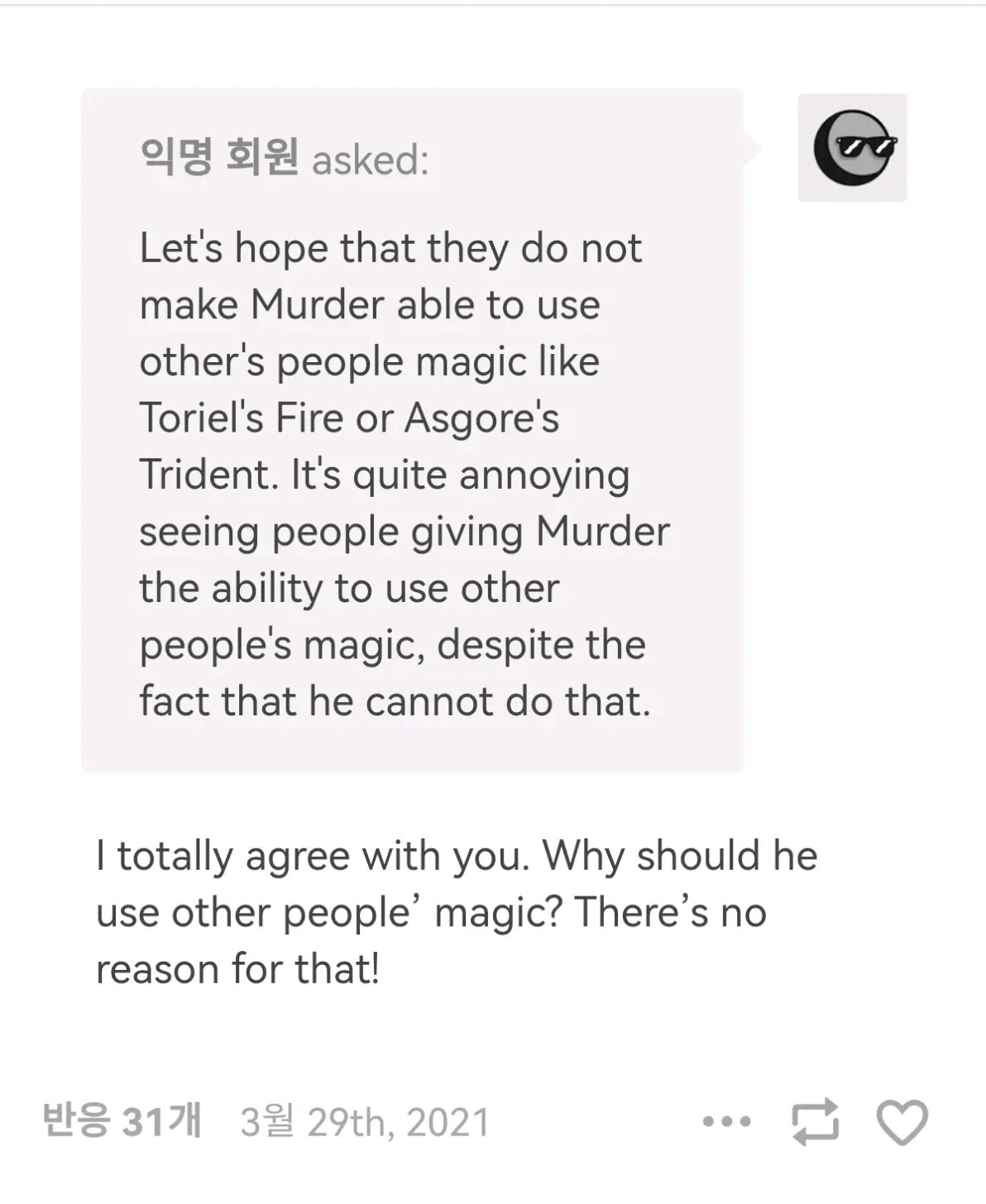 Murder!sans官方设定科普向（Tumblr上面Ask _ dusttale已更新至2021年10月7日） - 哔哩哔哩