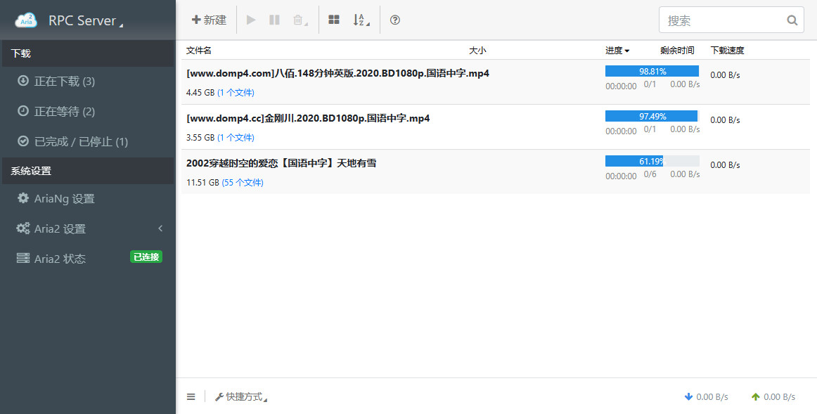 Aria2 下载器Windows版使用配置 - 哔哩哔哩