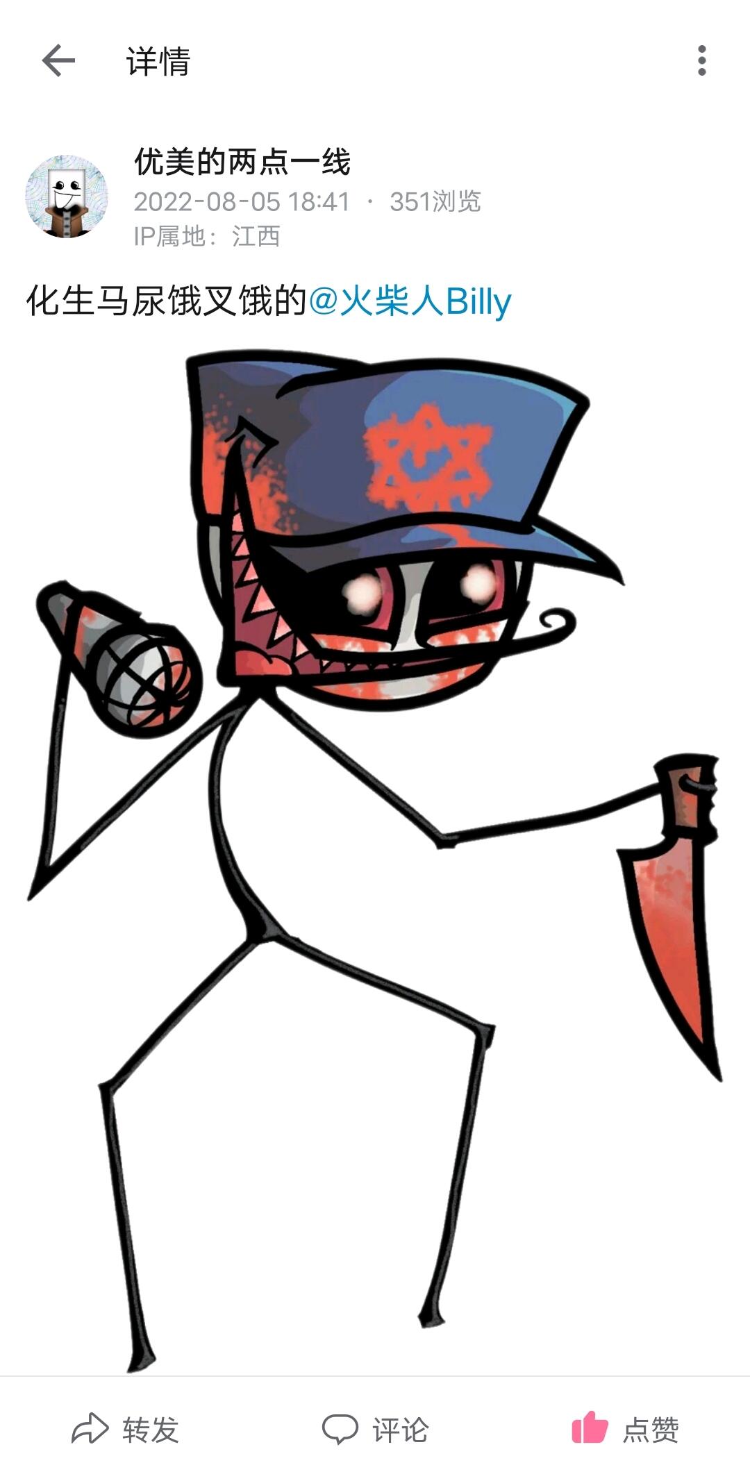 Billy最全设定 - 哔哩哔哩