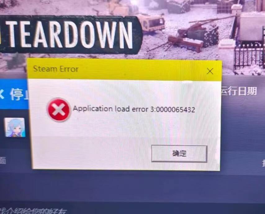 steam出现application load error的解决办法 - 哔哩哔哩