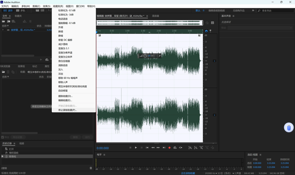 如何提取Equalizer APO的效果到脉冲响应文件或将效果渲染到歌曲中 - 哔哩哔哩