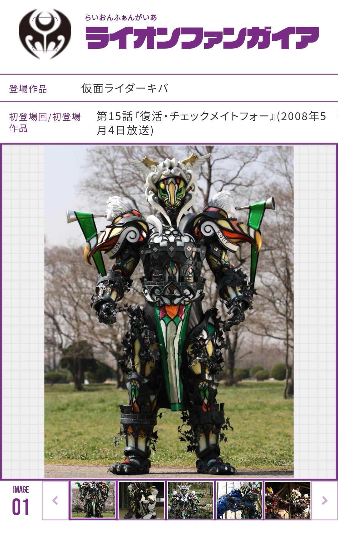 《假面骑士Kiva》怪人介绍 - 哔哩哔哩