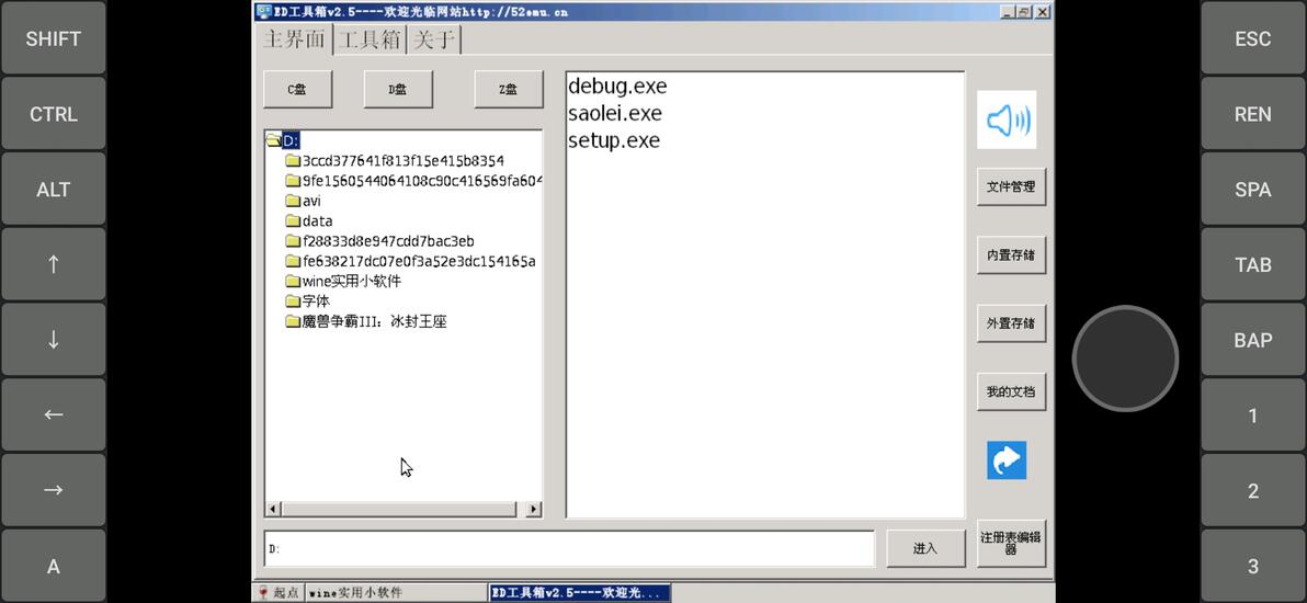 (exagear模拟器)图文安装教程 - 哔哩哔哩