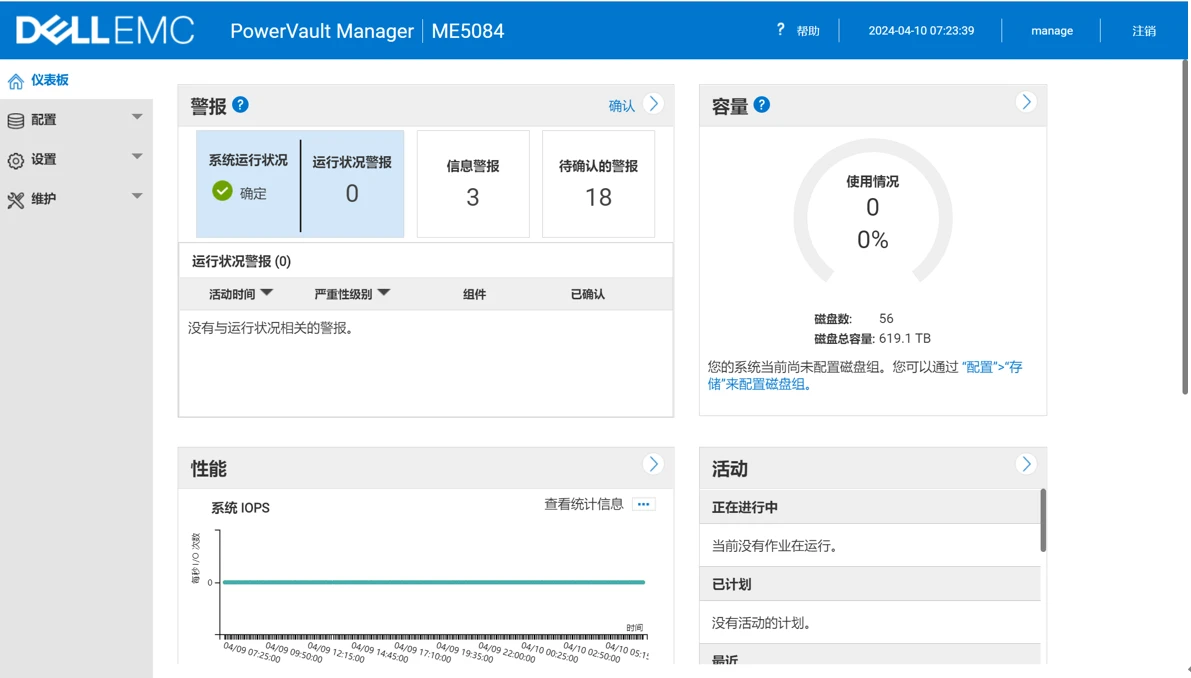 DellEMC PowerVault ME5安装配置文档 - 哔哩哔哩