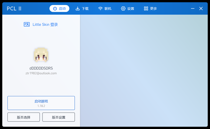 PCL2换皮肤指南(服务器) - 哔哩哔哩