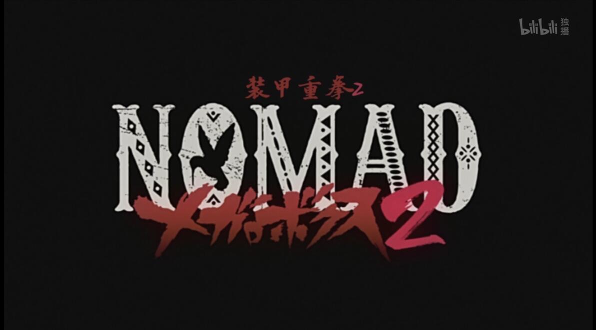 MEGALO BOX第二季 四月番完结随笔（7） - 哔哩哔哩